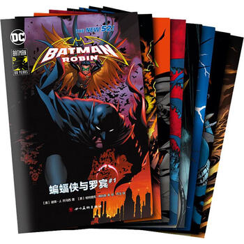 蝙蝠侠与罗宾 DC漫画全套8册