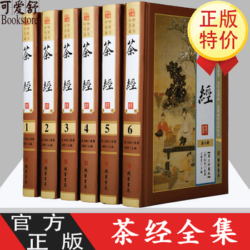 茶经全套6册精装 茶经全集图文版 原文注释译文 陆羽原著中国茶经茶道茶艺茶文化续茶经 中国茶文化