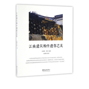 江南建筑构件遗存之美