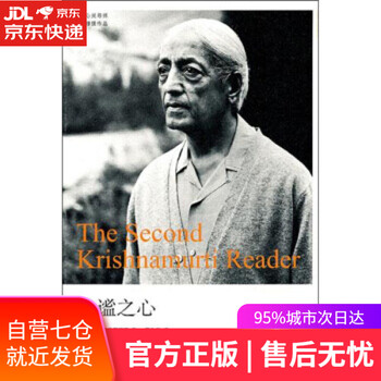 【正版图书】静谧之心 克里希那穆提, 邵金荣 九州出版社