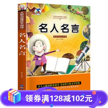 太阳鸟系列一名人名言