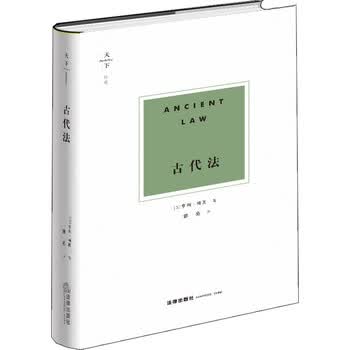 天下·博观 古代法