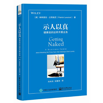 示人以真-健康组织这样开展业务