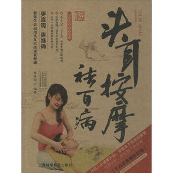 头耳按摩祛百病