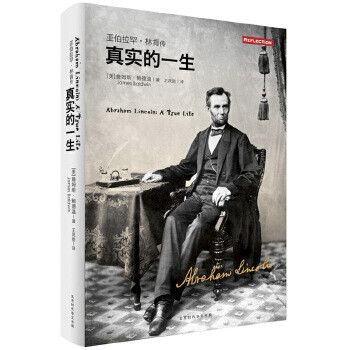 真实的一生【正版图书】