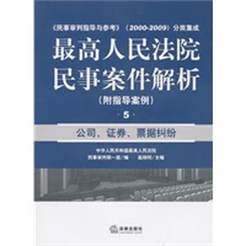 人民法院民事案件解析