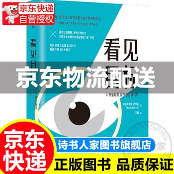 看见目标