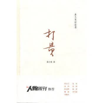 打量【正版图书】