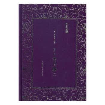 三洲日记 国学/古籍 书籍