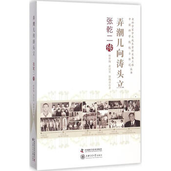 弄潮儿向涛头立