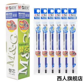 晨光（M&G）晨光 MG6102办公型头中性笔/签字笔/水笔芯替芯 蓝色20支 盒