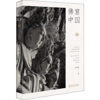 佛窟中国