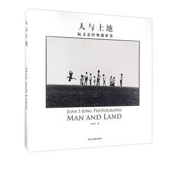 人与土地(阮义忠经典摄影集)(精)