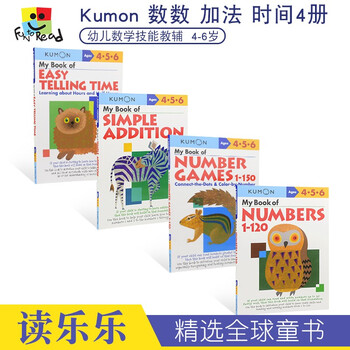 公文式教育 Kumon 数学技能练习册 Math Skills Workbooks 4-6岁 简单加法/认时间/学数字1+2 共4册套装