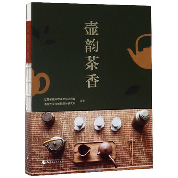 壶韵茶香(精)