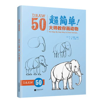 超简单 大师教你画动物 迪士尼动画简笔画手稿兔子乌龟猴子青蛙蜗牛 动物造型规范构图线描 绘画技巧技法