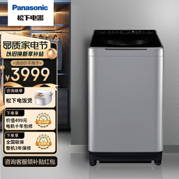 松下（Panasonic） XQB90-U9035爱妻号9公斤大容量直驱变频洗衣机泡沫净洗 XQB90-U9035【图片 价格 品牌 报价】-京东