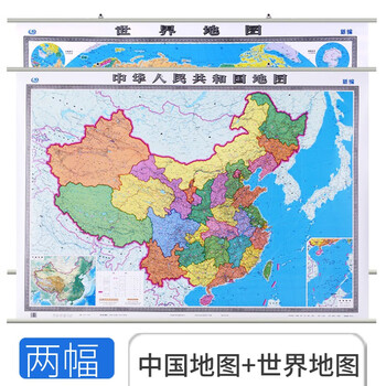 2021中国地图挂图+2022世界地图挂图 2幅挂图 1.5米x1.1米 整张无缝防水中国地图出版社