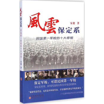 风云保定系