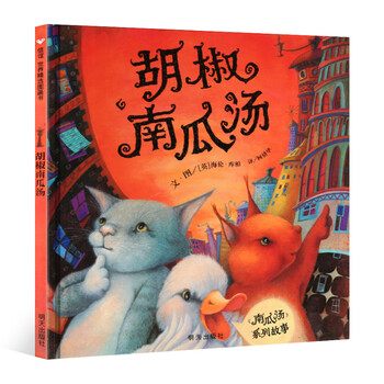 胡椒南瓜汤