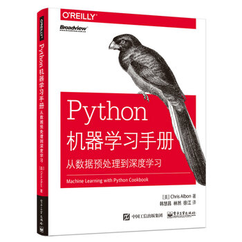 Python机器学习手册：从数据预处理到深度学习(博文视点出品)