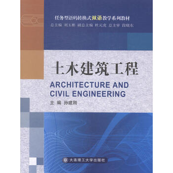 土木建筑工程/建筑/书籍