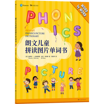 朗文拼读图片单词书