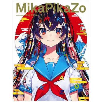 现货【深图日文】ＭｉｋａＰｉｋａＺｏMika Pikazo作品集 P站人气画师作品 辉夜月人设 