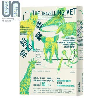 兽医超日常 港台原版 强纳森．克兰斯顿 麦田