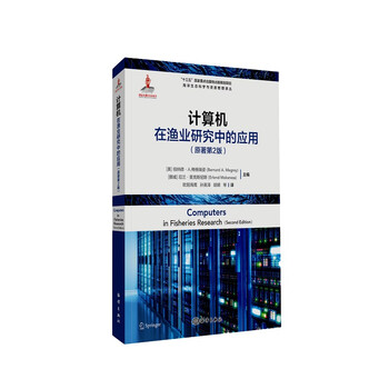 计算机在渔业研究中的应用