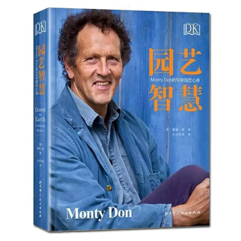  DK园艺智慧：Monty Don的50年园艺心得 