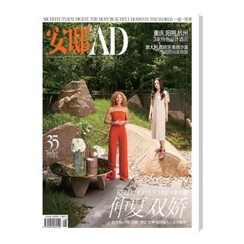 安邸AD/Architectural Digest（2019年08月号）