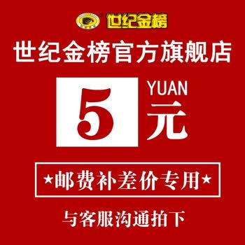 差价