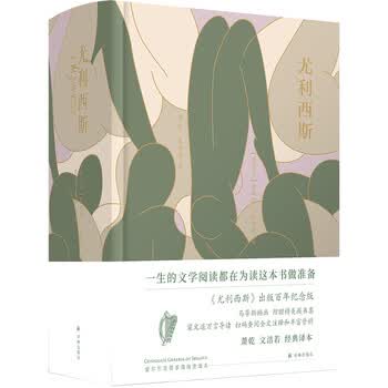 尤利西斯