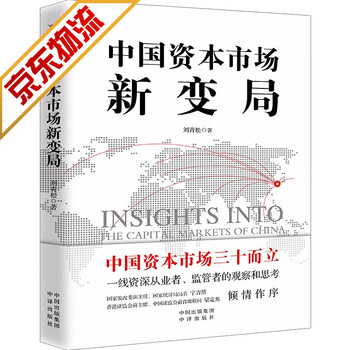 【系列自选】元宇宙世界经济中国经济 中国资本市场新变局