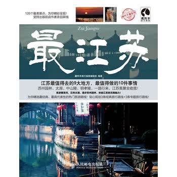江苏【正版图书】