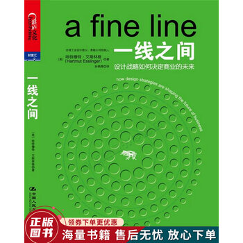 一线之间