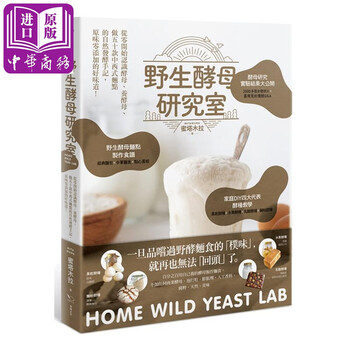 野生酵母研究室 台版原版 蜜塔木拉 幸福文化
