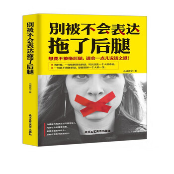 别被不会表达拖了后腿
