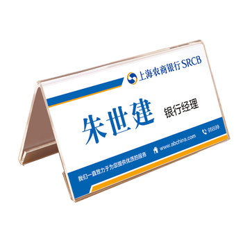 威艾斯亚克力座位牌桌卡立牌V型桌牌台卡三角双面台签架展示牌透明台牌名字牌会议牌席卡牌桌签姓名台号席位 180x100mm 2个装