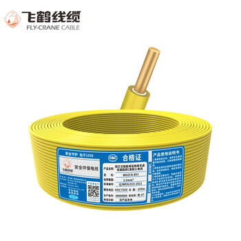 【飞鹤 WDZCN-BYJ-1*2.5】飞鹤线缆 WDZCN-BYJ-1*2.5 无卤低烟耐火电线 黄色 1米价【行情 报价 价格 评测】-京东