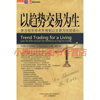 以趋势交易为生美卡尔张轶万卷出版公司