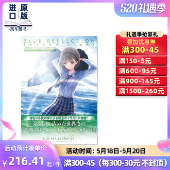 【】蔚蓝反射：帝 公式设定插画集 BLUE REFLECTION TIE/帝 公式ビジュアルコレクション日文原版图书书籍设定集