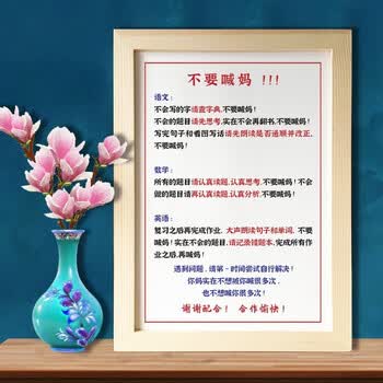 写给儿子的话 激励孩子独立上进女儿励志书画书房摆台挂墙画框学生座右铭实木相框UTK UTK20 独立完成不要喊妈 A4(可摆可挂)