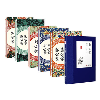 公案武侠 通俗古代文学（套装共6册）