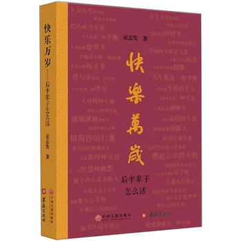 快乐万岁