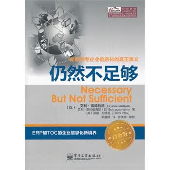 仍然不足够【正版图书】