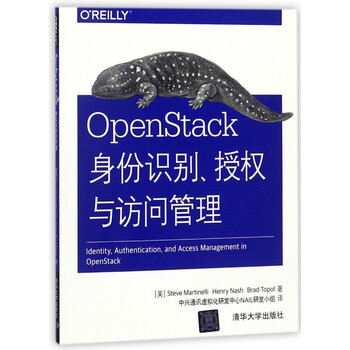 OpenStack身份识别授权与访问管理