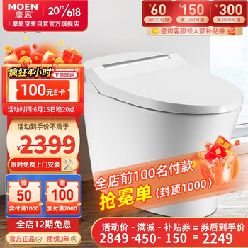 【摩恩SW1081C】摩恩（MOEN）智能马桶一体机家用无水箱喷射虹吸式座圈加热抗菌座圈智能座便器【行情 报价 价格 评测】-京东