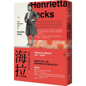 台版 改变人类医疗史的海拉 健康医疗保健